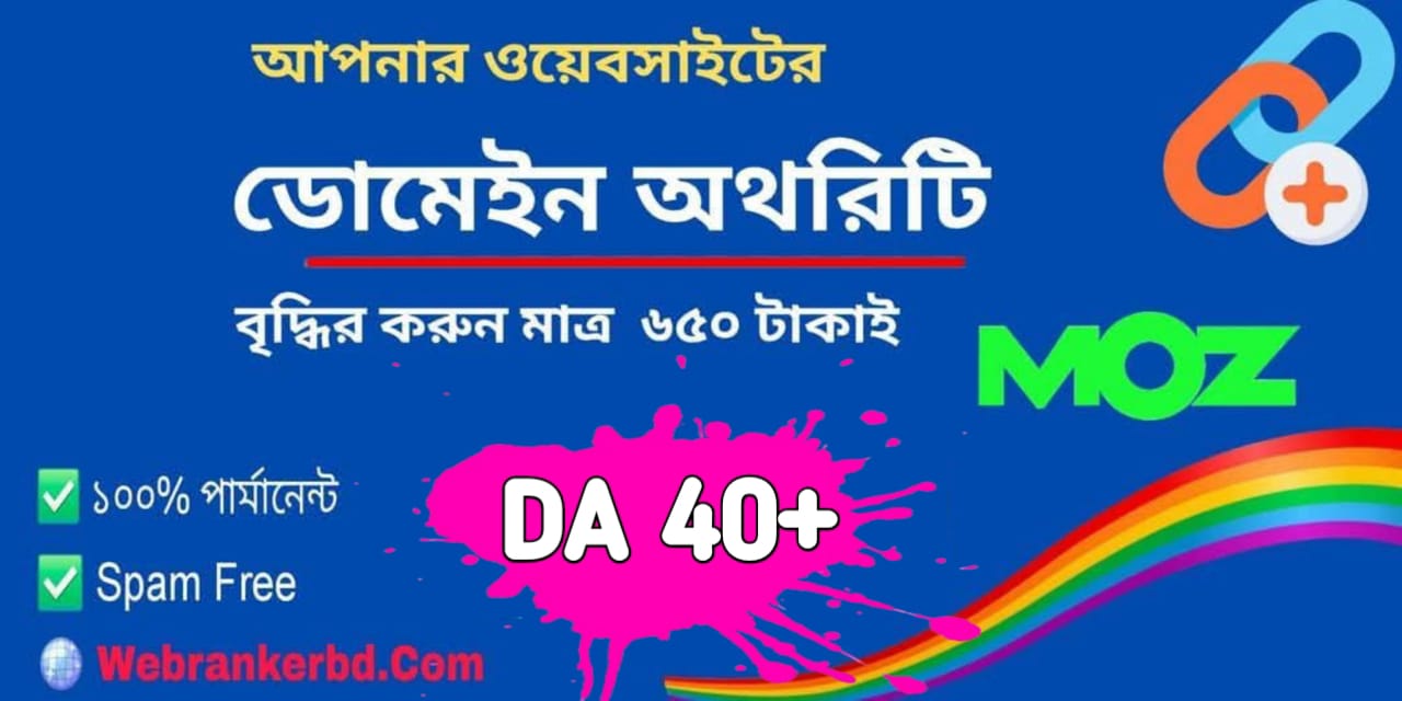 Increase domain authority moz DA 0 to 40 plus within 15 days – Secrets Backlinks - WEB RANKER BD